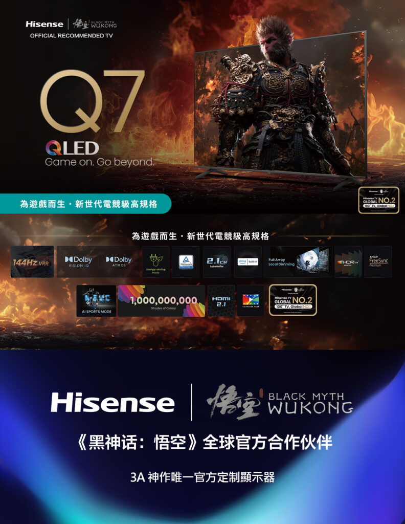 液晶顯示器 75Q7N – 海信台灣